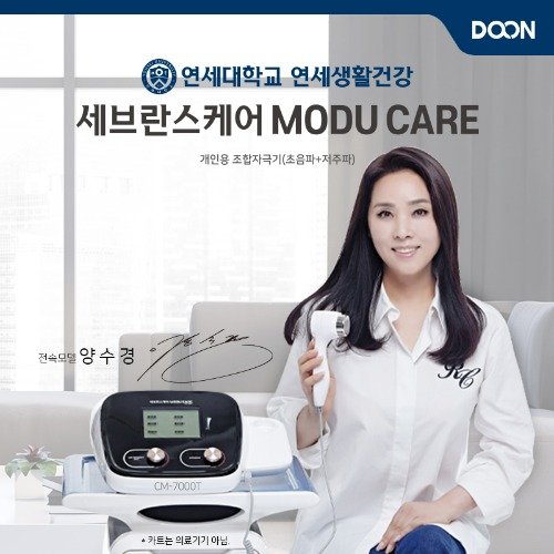 [hnsmall] [홈앤쇼핑 단독최초공개]세브란스케어모두케어 null | 홈쇼핑모아